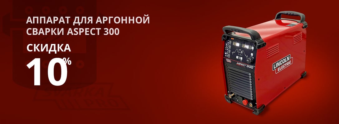 Магазин сварочного оборудования Lincoln Electric в Украине