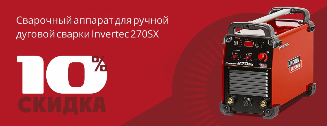Магазин сварочного оборудования Lincoln Electric в Украине